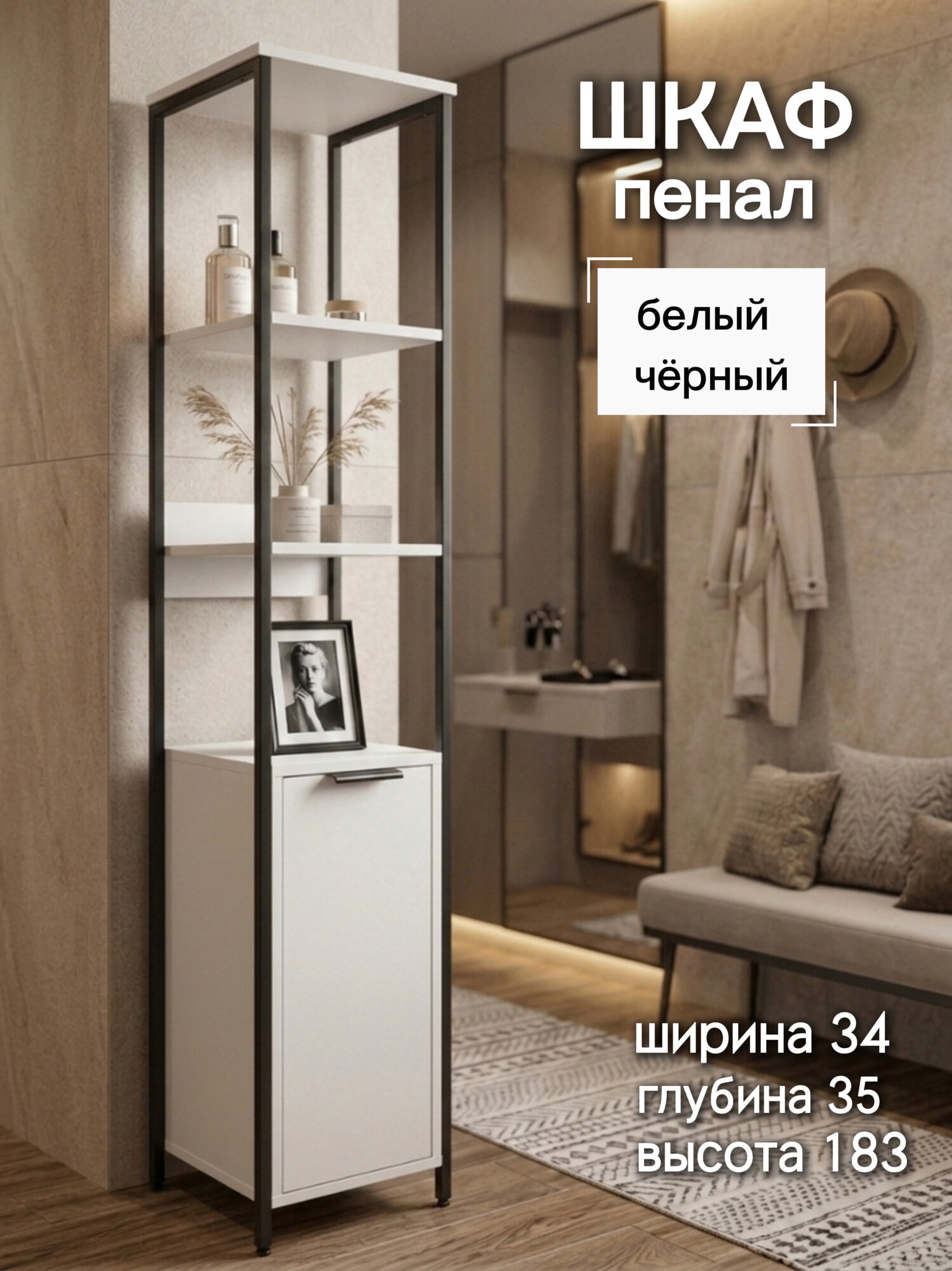 Шкаф пенал напольный с дверками и полками узкий и высокий, для дома