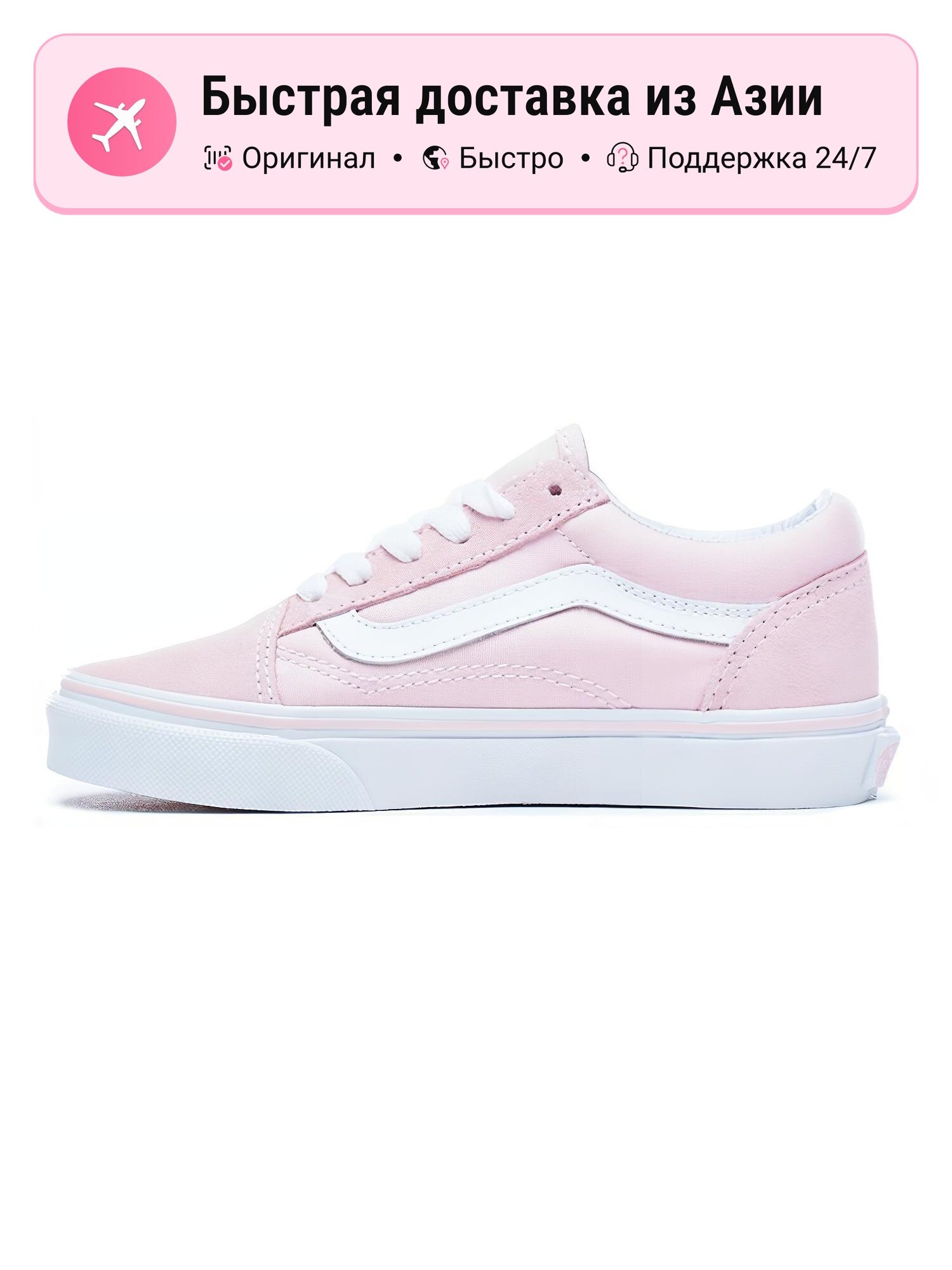 Кроссовки VANS Air Force 1 LE (GS)