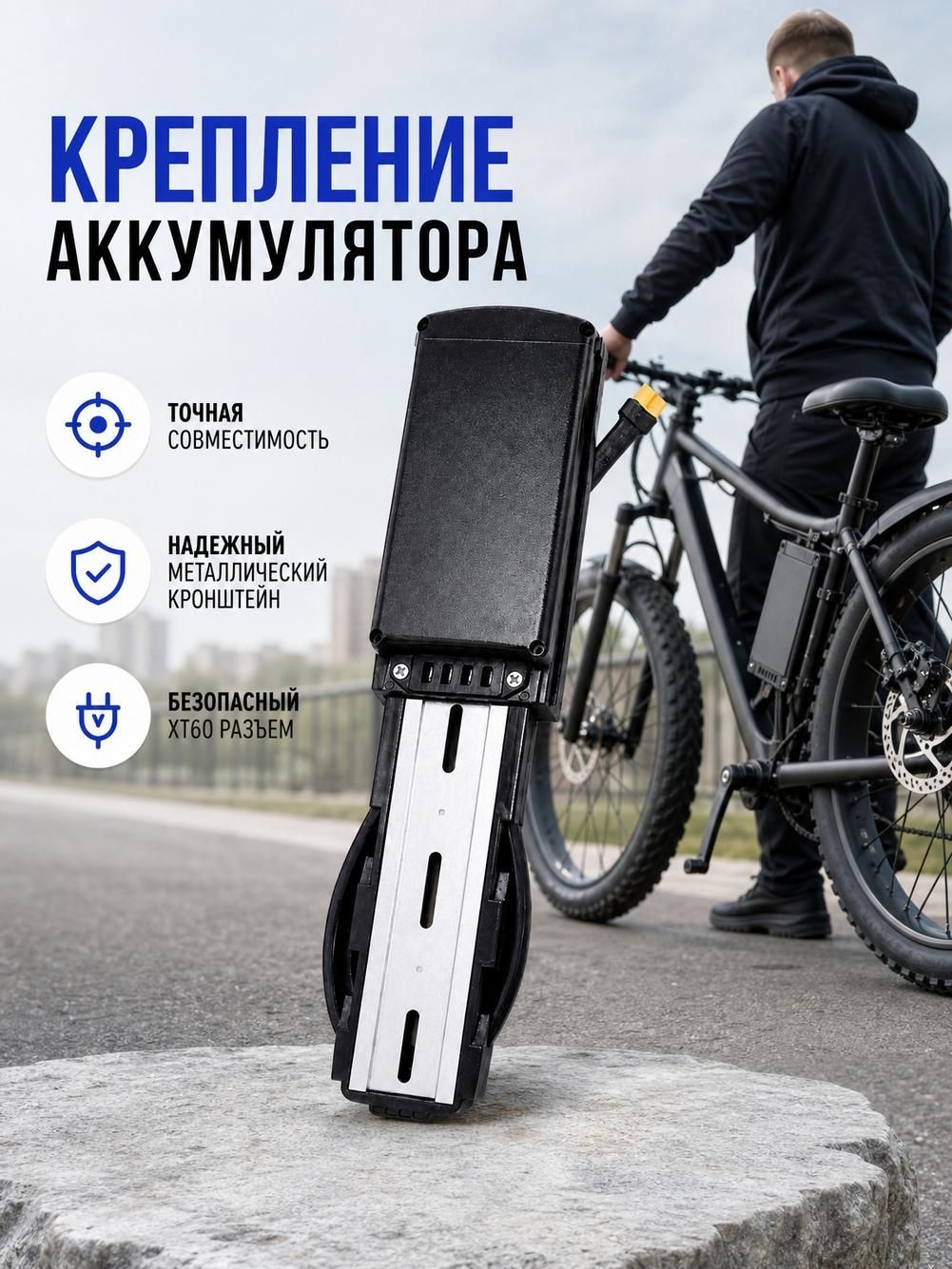Площадка аккумулятора OUXI V8, пластик, черная, 1 шт