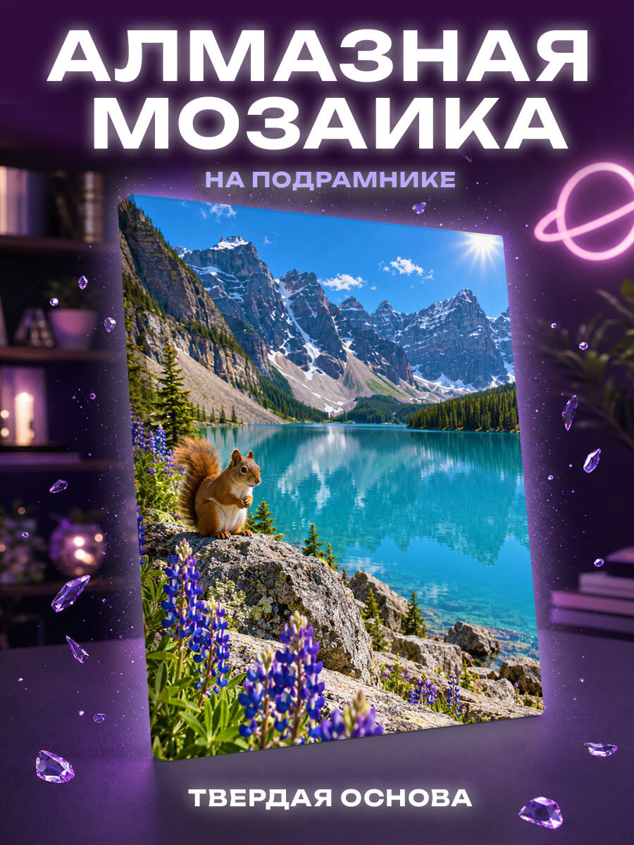 Алмазная мозаика Бирюзовый Морейн