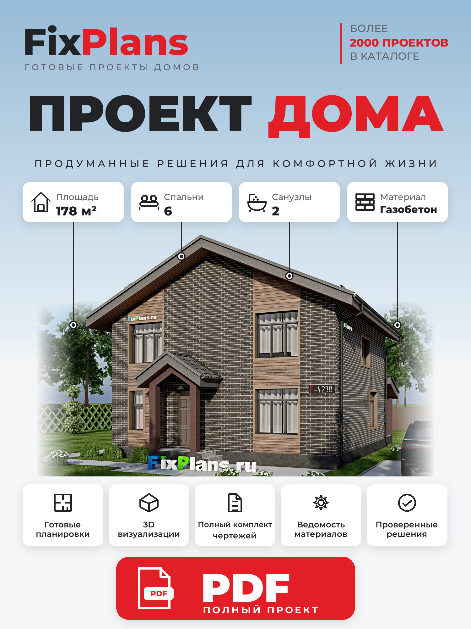 Проект дома FIXPLANS. Одноэтажный с мансардой. Площадь 175.85 м2 F-4238 Размер 10.29 х 10.43