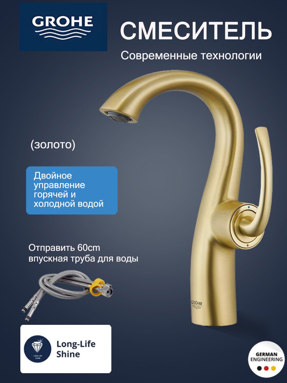 GROHE Смеситель для раковины в форме лебедя, холодно-горячая вода, элегантный, премиальный, долговечный