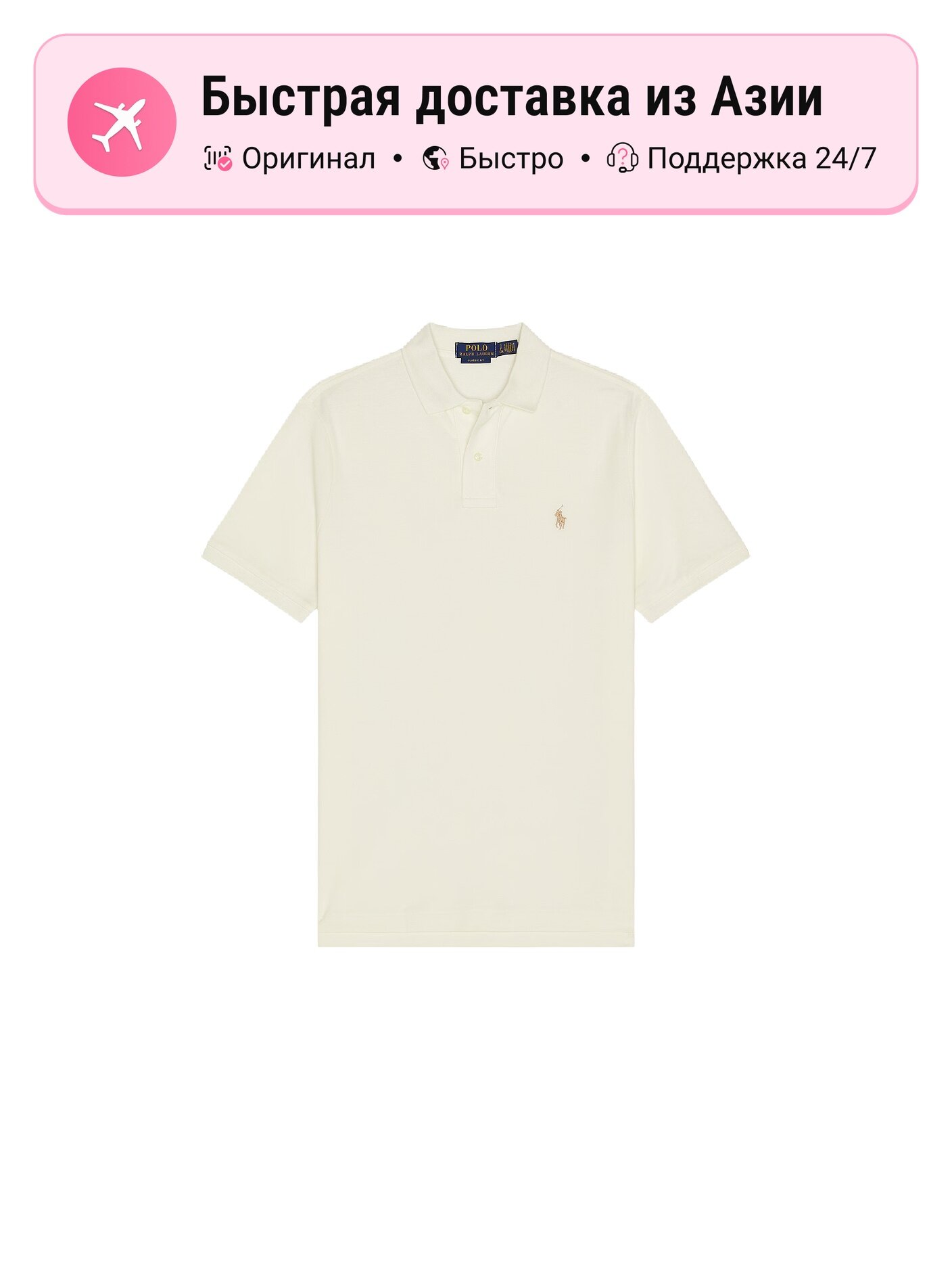 Поло Polo Ralph Lauren Polo Ralph Lauren