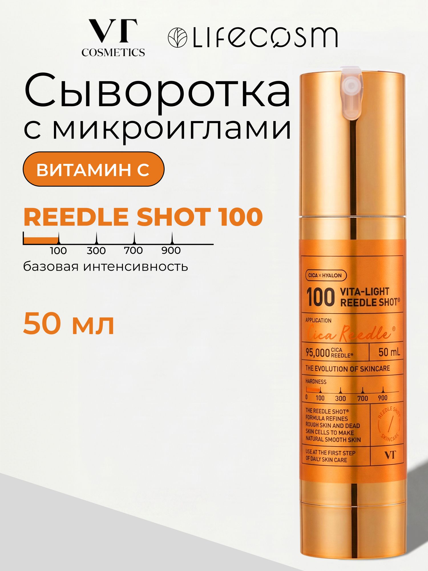 VT Cosmetics Сыворотка для лица Vita-Light Reedle Shot 100, 50 мл
