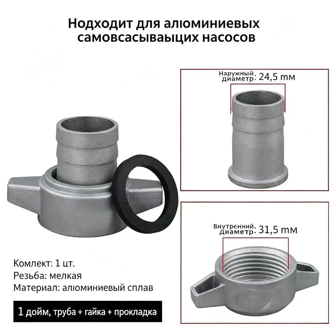Запасные части для бензоинструмента, адаптеры для мотопомп