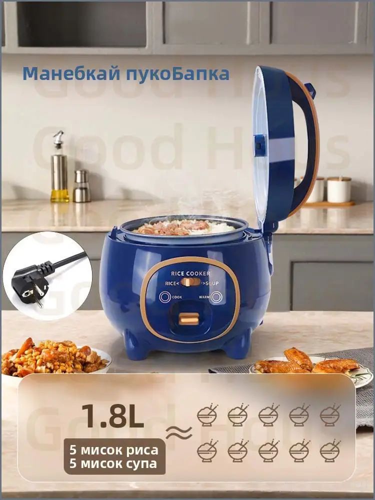Мультиварка-скороварка рисоварка объемом 1,8 л