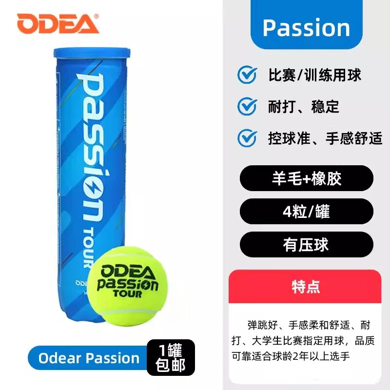 ODEA Passion Теннисные мячи, 3 шт. в банке, базовые элементы для тренировок начинающих, 1 банка включена