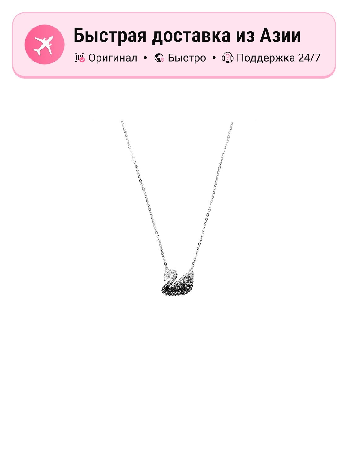 Колье SWAROVSKI, кристаллы Swarovski