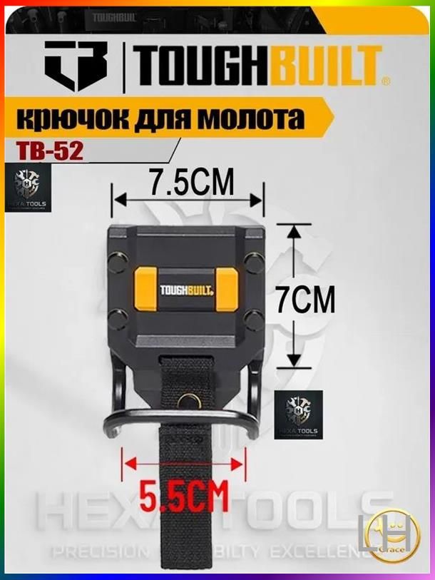 Петля для молотка Стойка для молотка орудие TB-52, Артикул: 5633800949