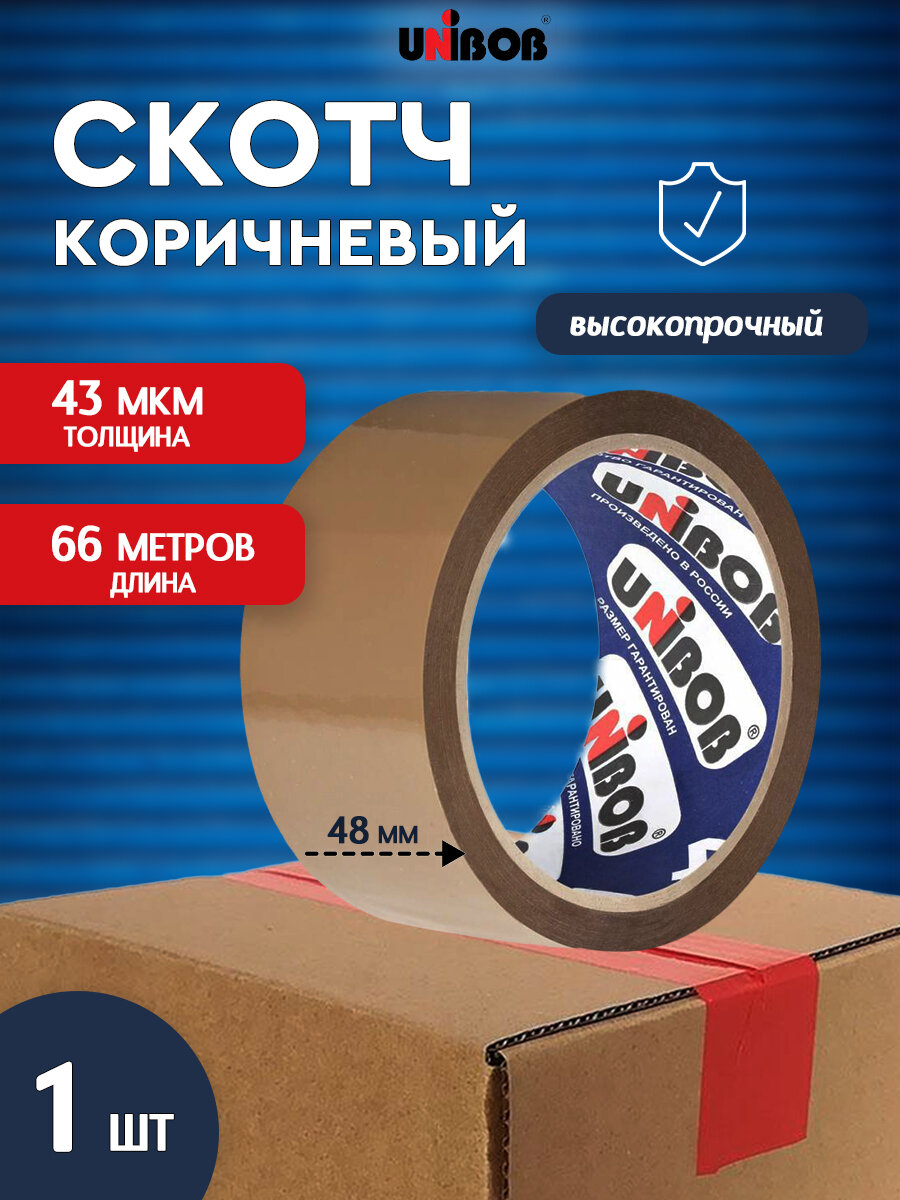 Скотч коричневый 48мм*66м 1шт UNIBOB, упаковочная клейкая лента