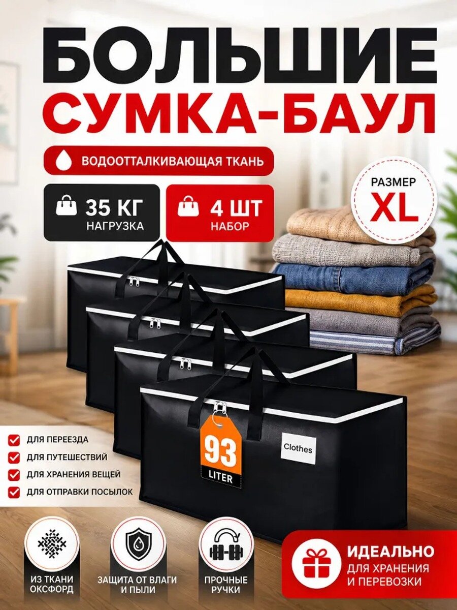 Коробка для переезда длина 73 см, ширина 36 см, высота 35.5 см.