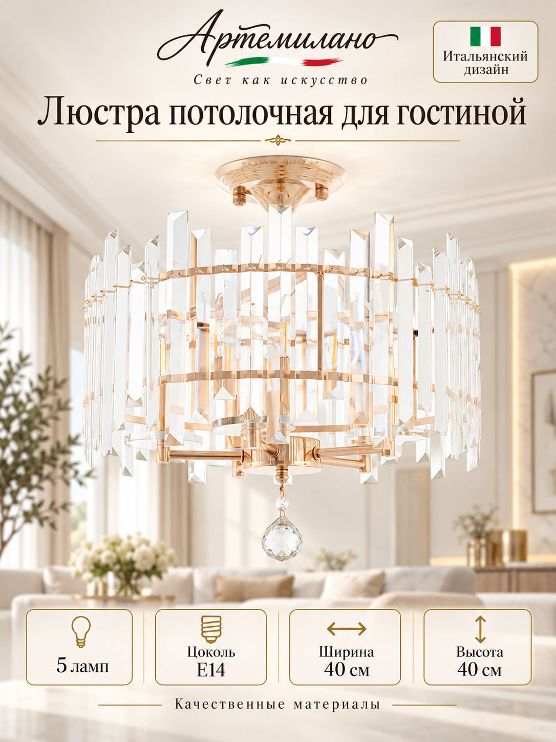 Люстра в спальню потолочная E14 Arte Milano 3337.9042.6.100.470. GD