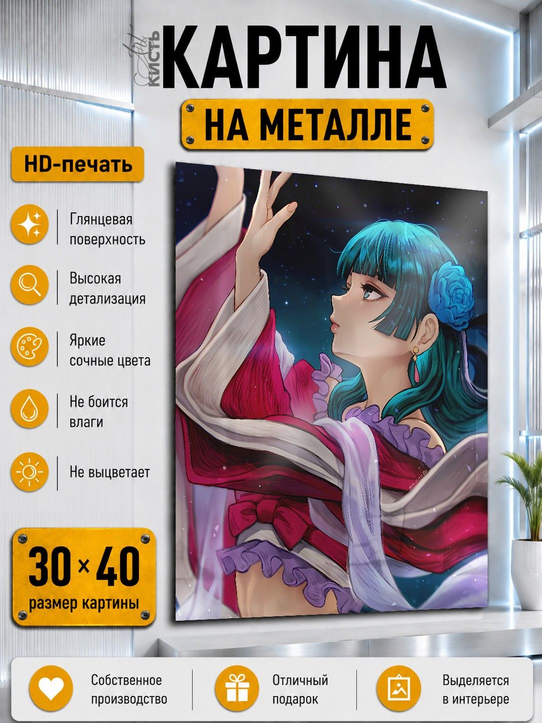 Картина на металле интерьерная на стену 30х40 Аниме Монолог фармацевта Мао Мао