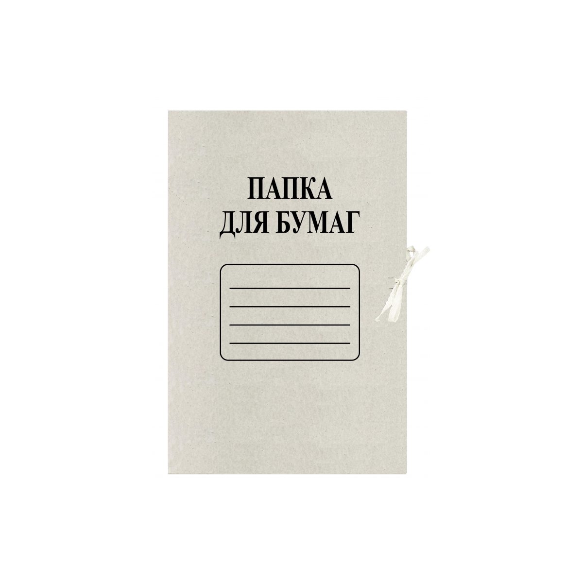 Папка-обложка без скоросшивателя Attache Economy "Дело №" (А4, 190-210 г/кв. м, немелованный картон) 100шт. (1241531)