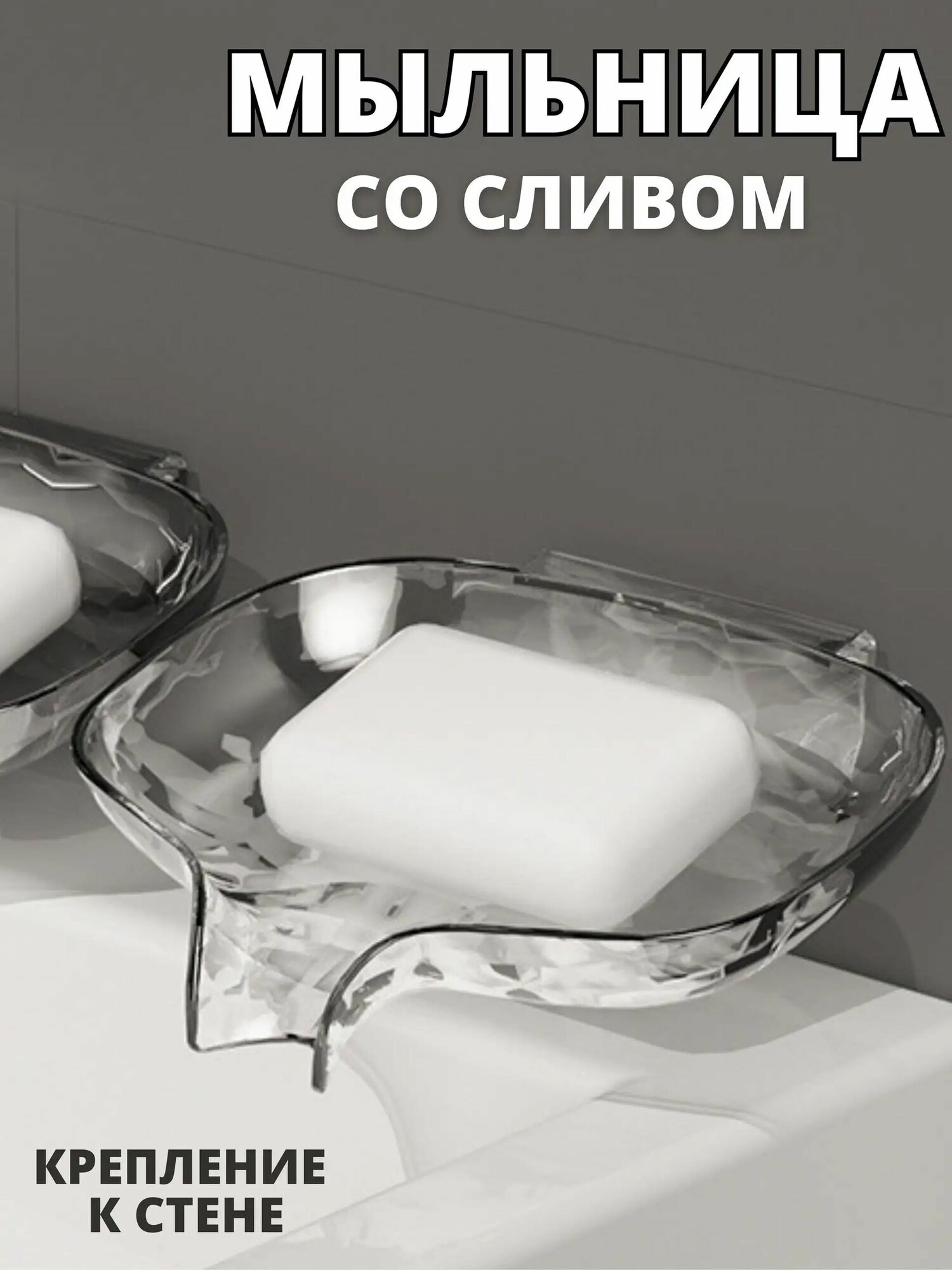 Homely Fox Мыльница