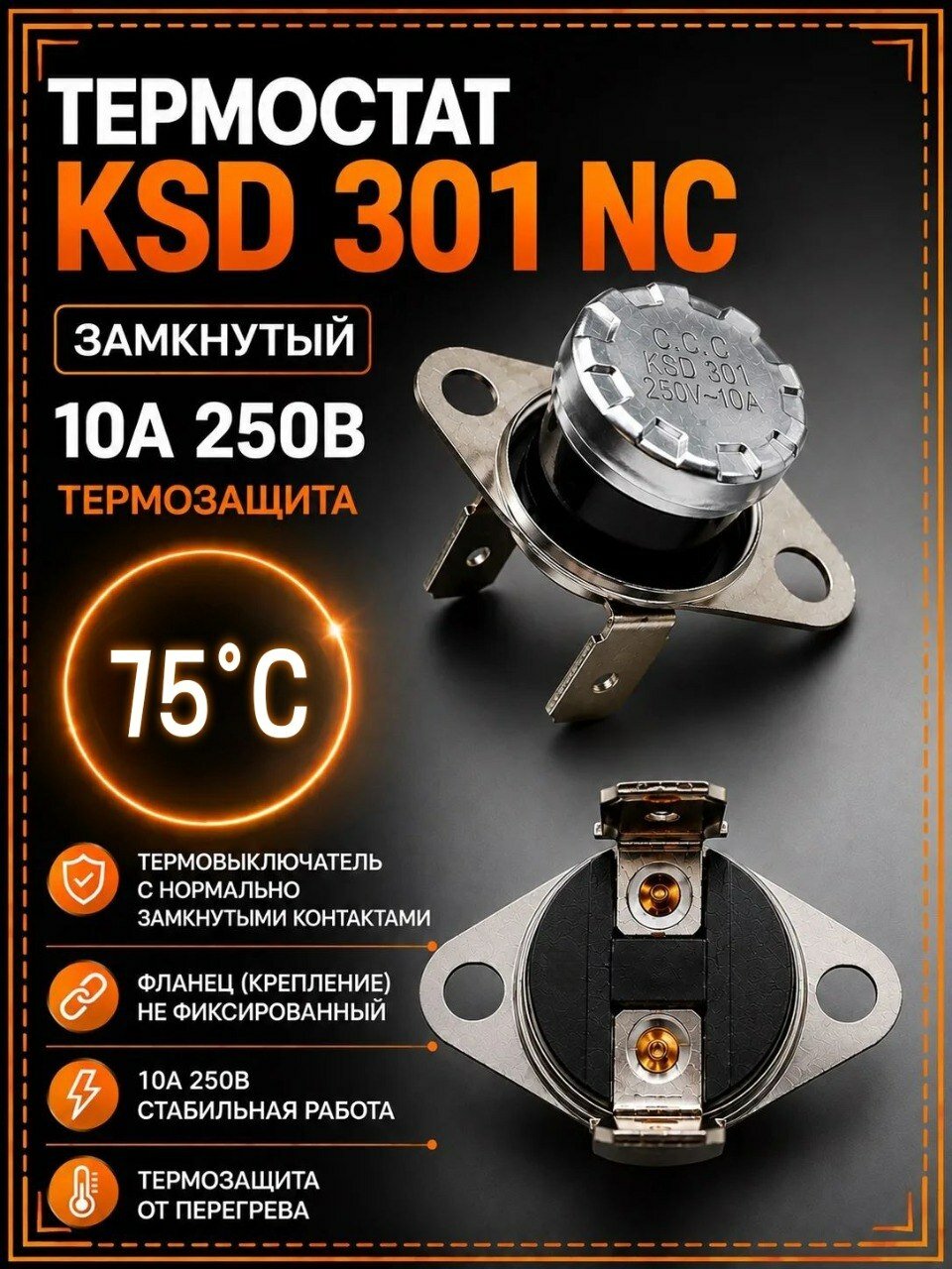KonderButik Терморегулятор, термостат Универсальный, золотой