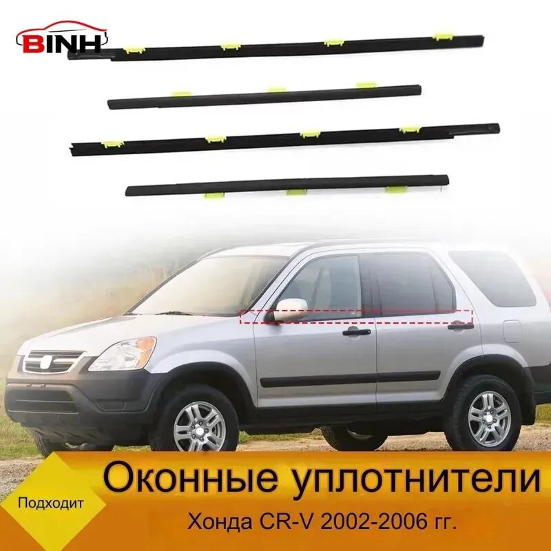 Уплотнитель автомобильный арт. 823b3540-ab6f-4b2f-8ce3-8aada8cb7922