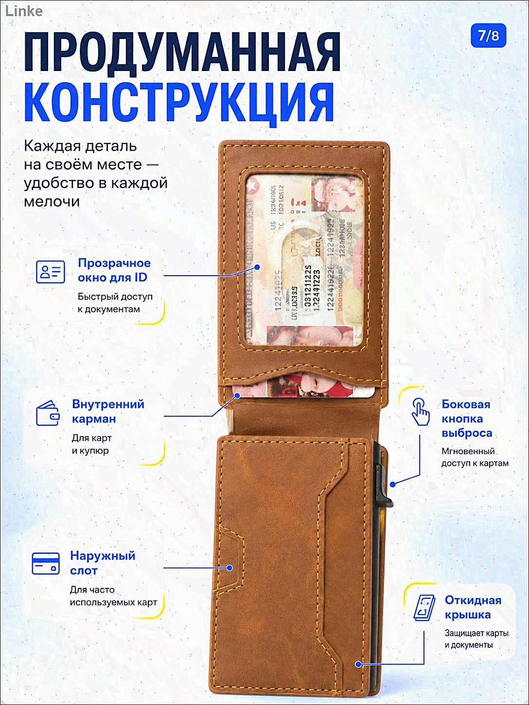 Визитница — фото 1