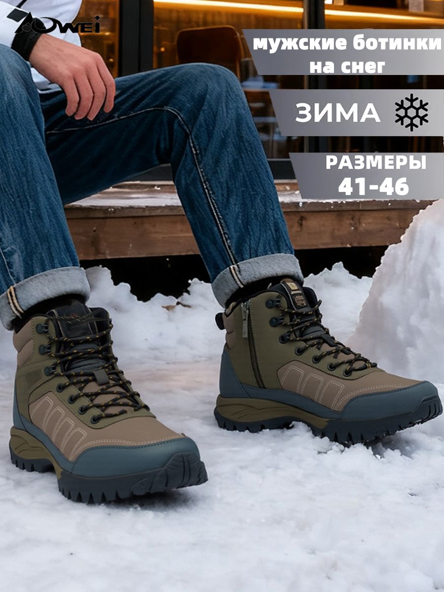 Ботинки