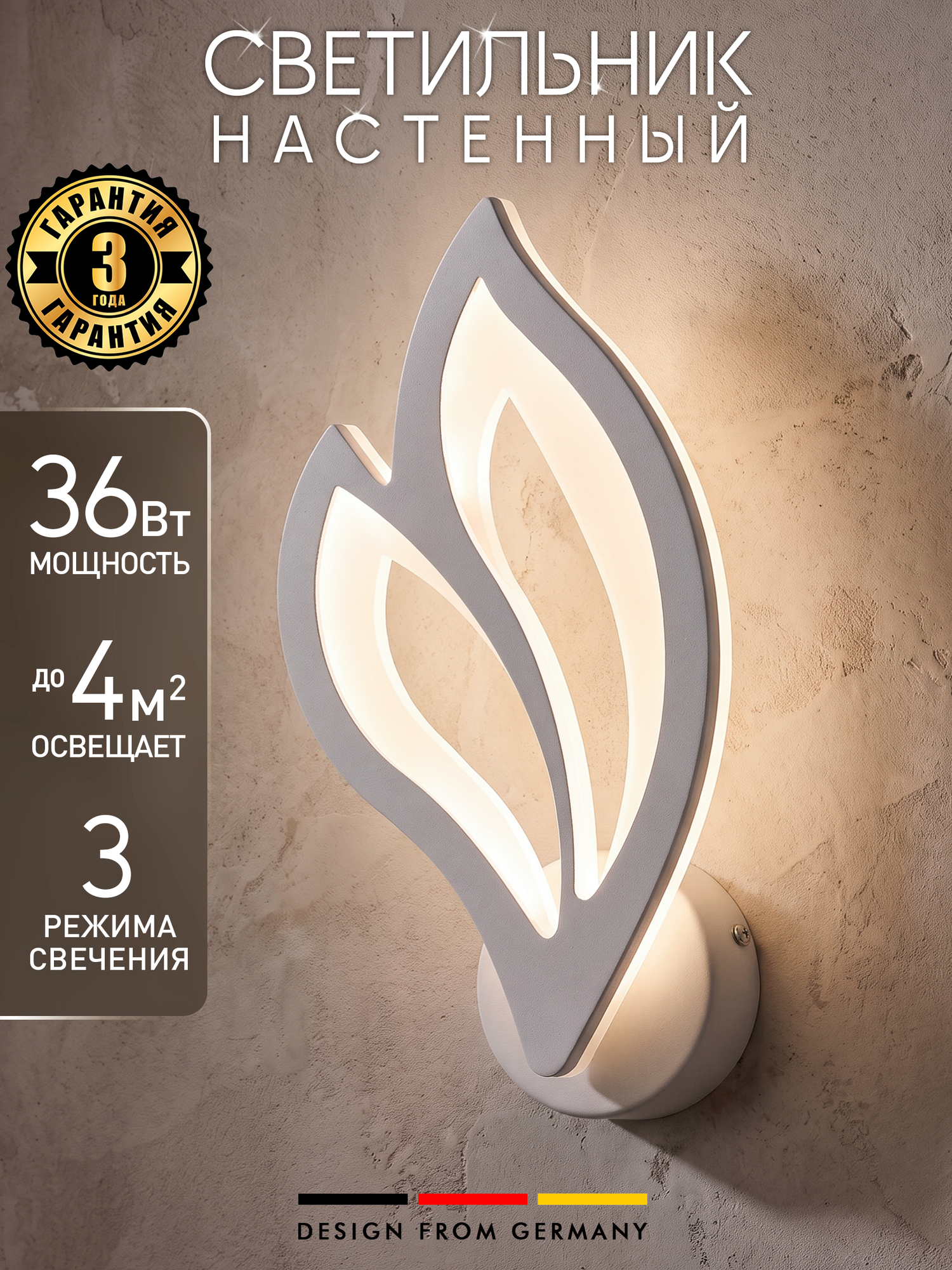 Светодиодное бра Natali Kovaltseva LED LAMPS 81108/1W