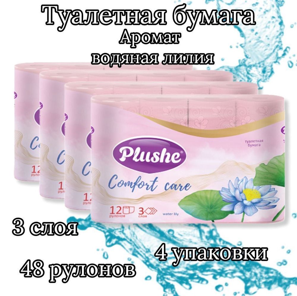 Plushe Туалетная бумага 4 шт