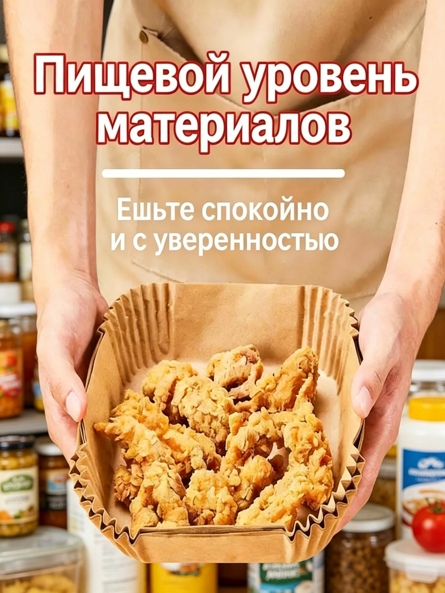 Бумага пищевая 0.18 м х 18 см, 50 шт