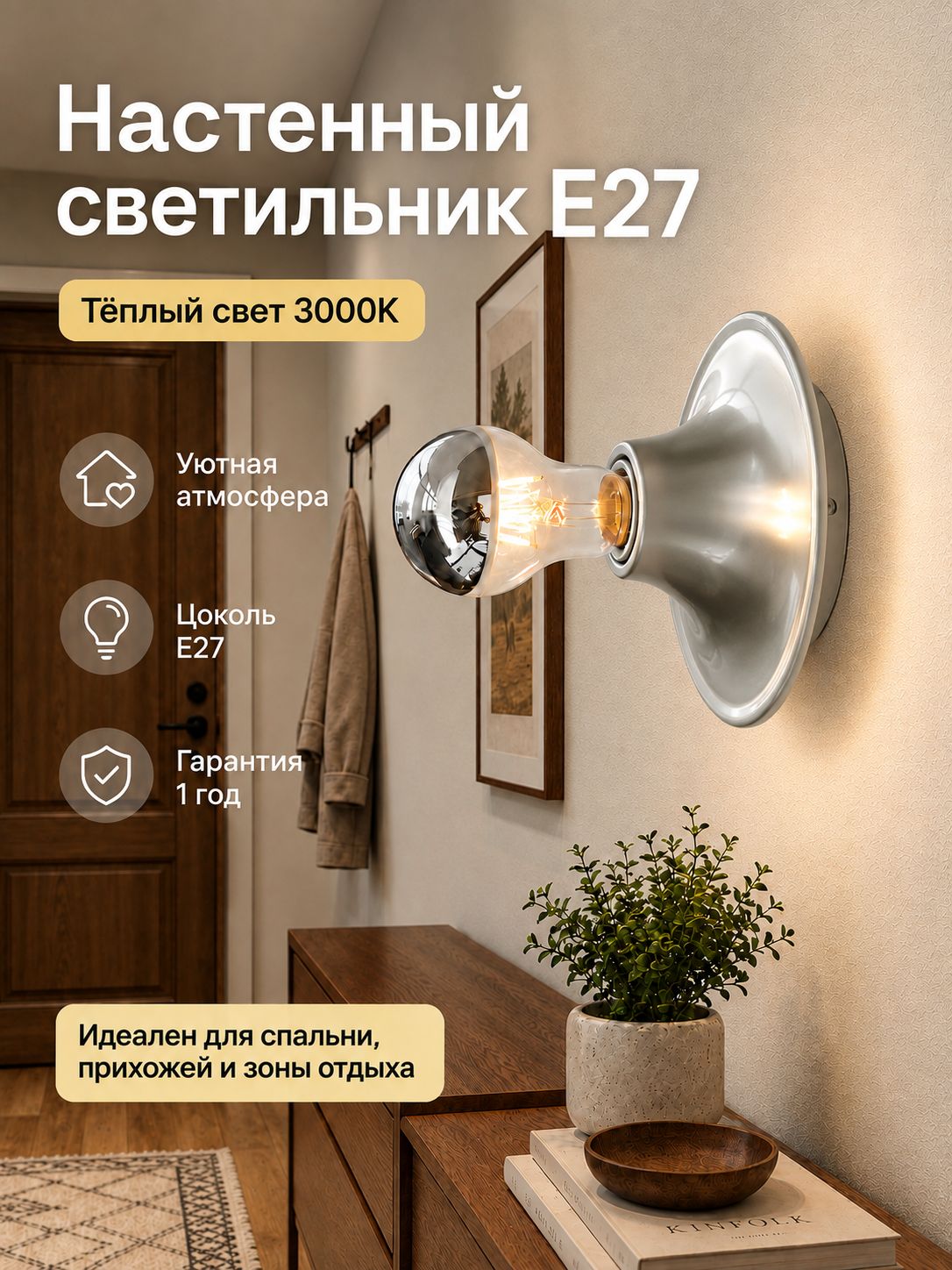 XinQuan Настенно-потолочный светильник, E27, 6 Вт