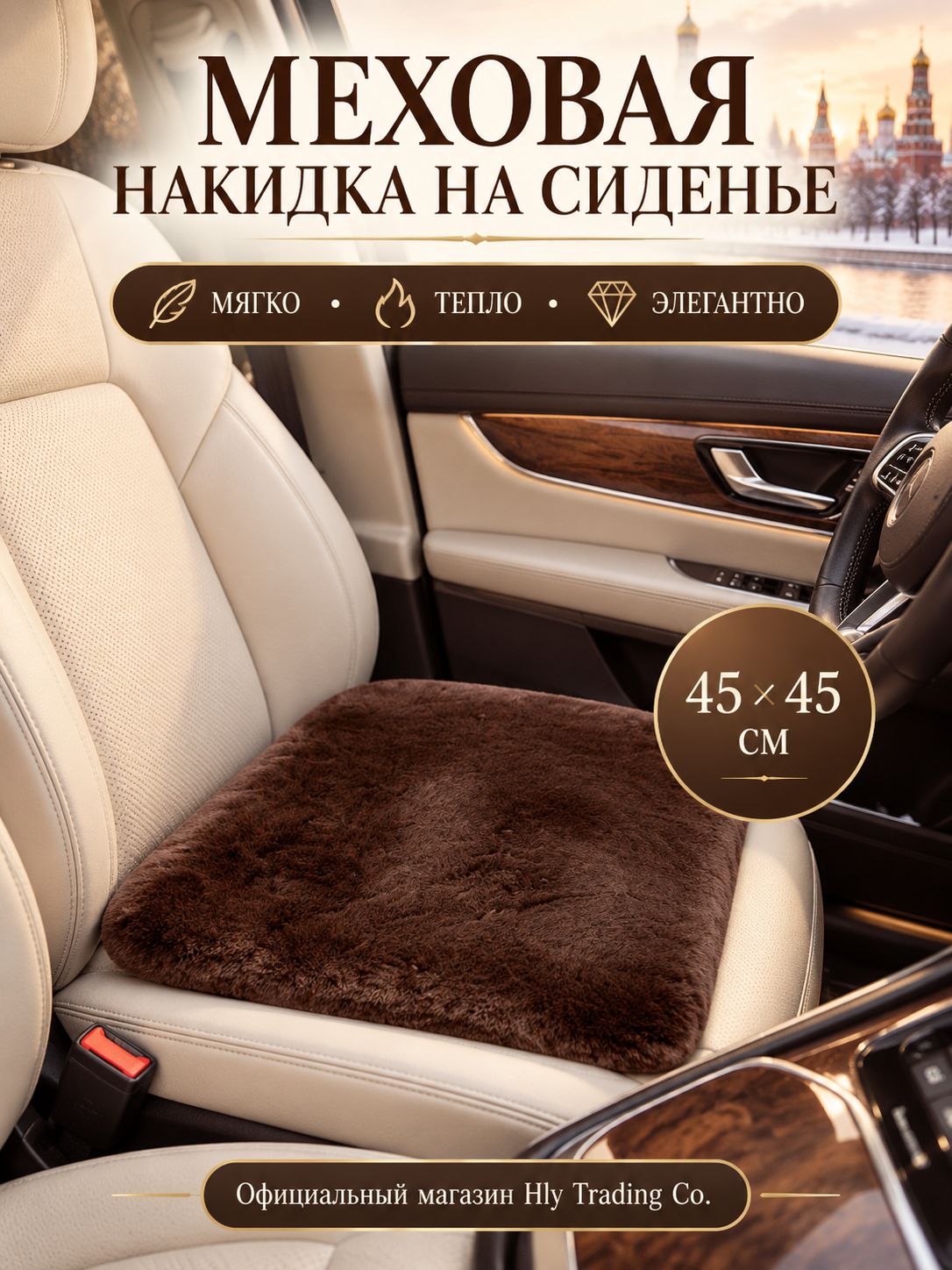 STARLEK Автомобильный чехол на Передние сиденья, Сиденье пассажирское, Флис, 1 шт.