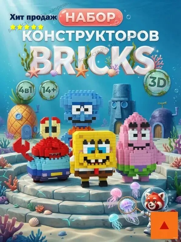 Конструктор строительный, 662 деталей, материал пластик, 3D-модель, для творческой сборки и детской игры