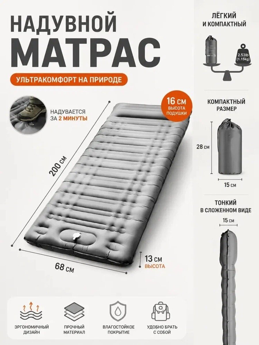 Матрас надувной 200х68 см, Цвет серый, Длина, см 200, Насос Ножной