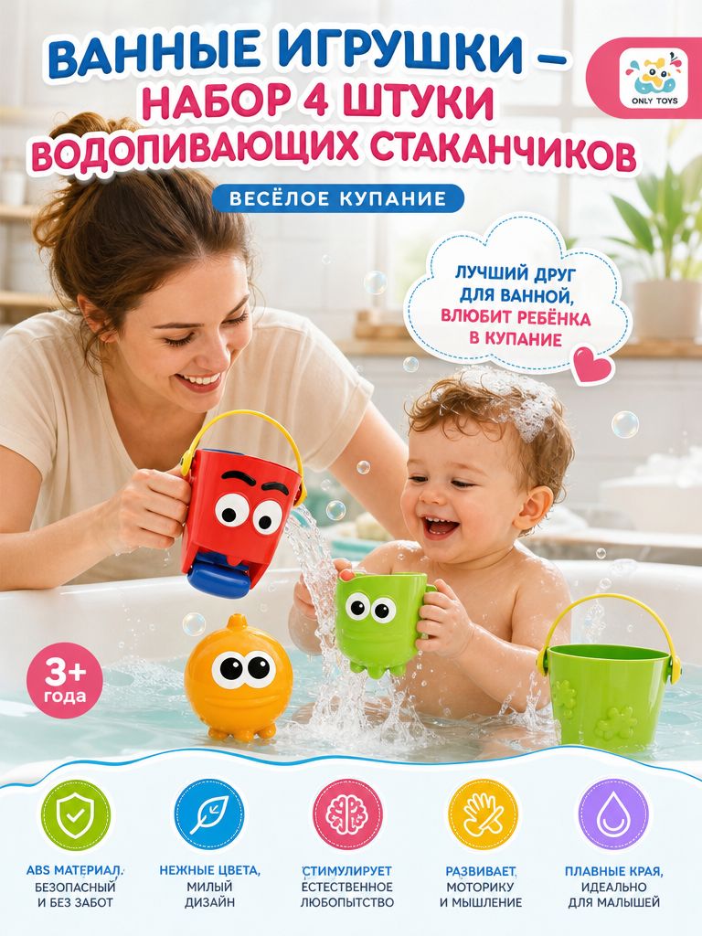 Детские водные игрушки для ванной, рыбалка и горки