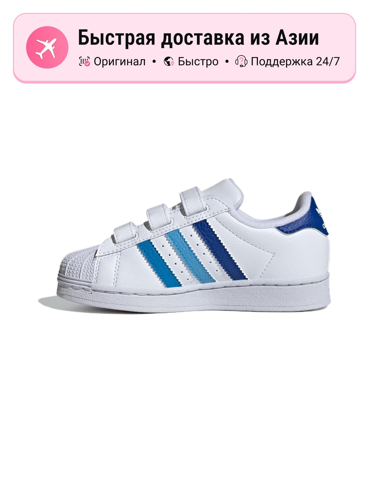 Кроссовки adidas Originals Superstar