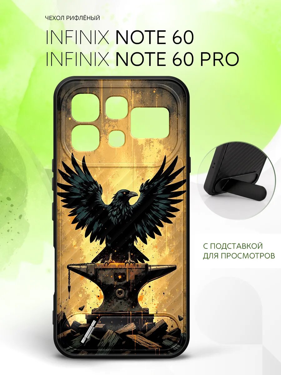 Силиконовый чехол ANTI-SLIP на Infinix Note 60/Note 60 Pro, Инфиникс Нот 60/Инфиникс Нот 60 Про накладка, защитный, матовый, черный