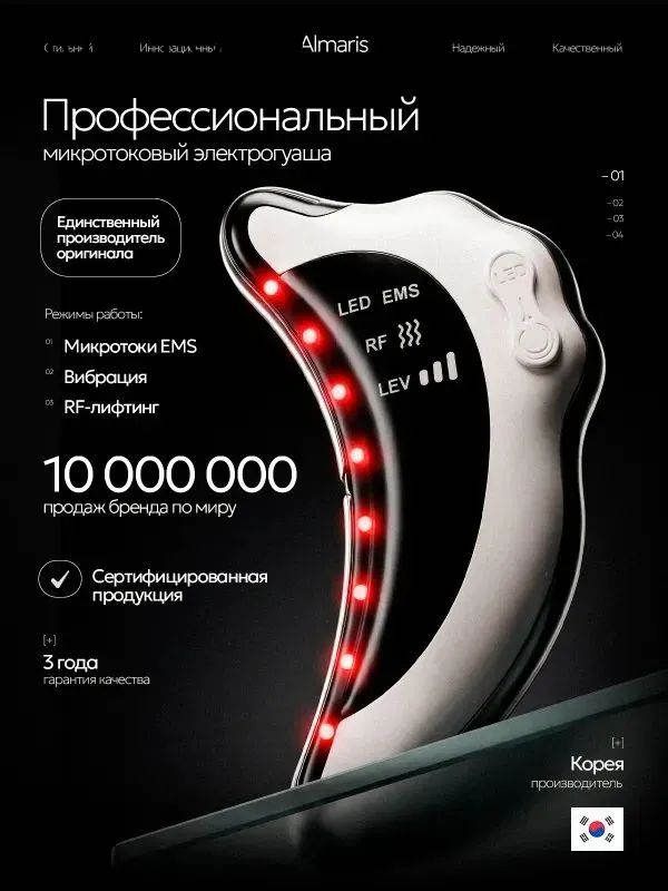 Микротоковый массажер Гуаша для лица и шеи, Артикул: 5778459788