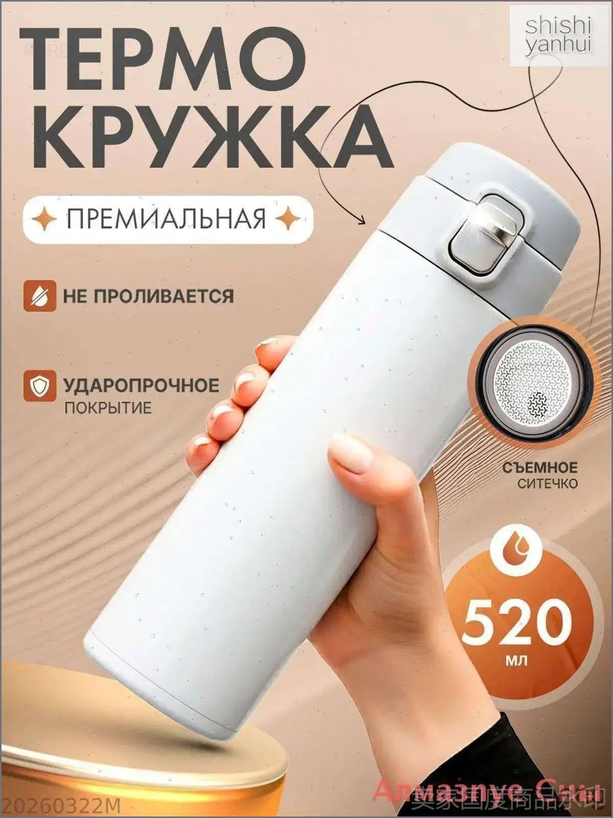 Термокружка 0.5 л, холод 12 ч, тепло 12 ч, с блокировкой крышки в виде замочка, белый