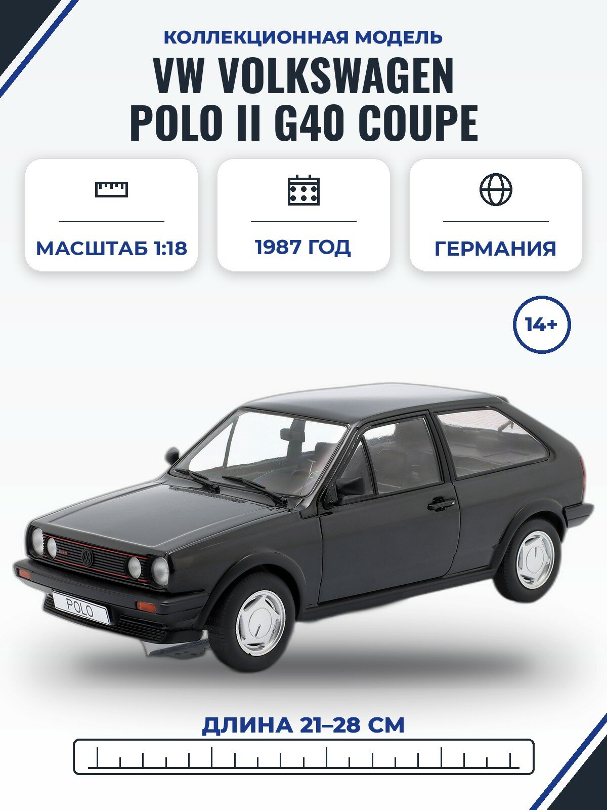 Модель коллекционная MCG Vw volkswagen polo ii G40 coupe 1987 black