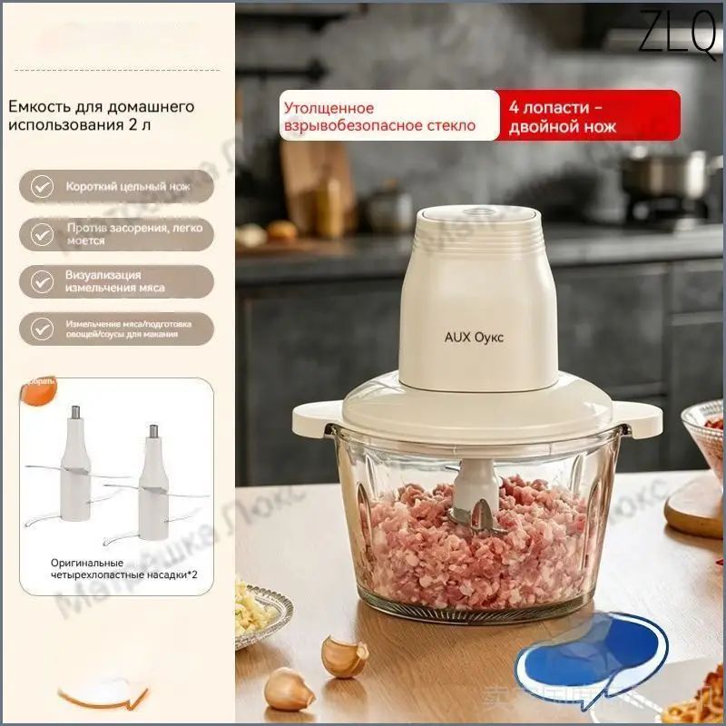 Многофункциональный кухонный чоппер для мяса и орехов, 4-лопастной нож двойного действия, импульсный режим