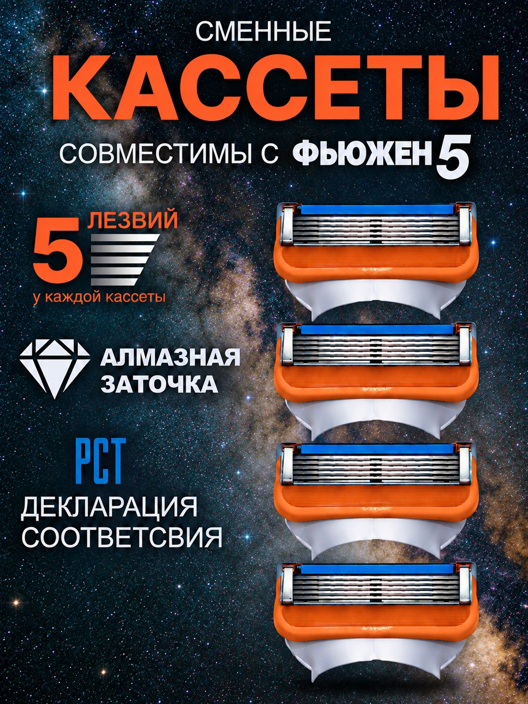 Лезвия для бритвы Fusion 5 совместимые, кассеты для бритья мужские