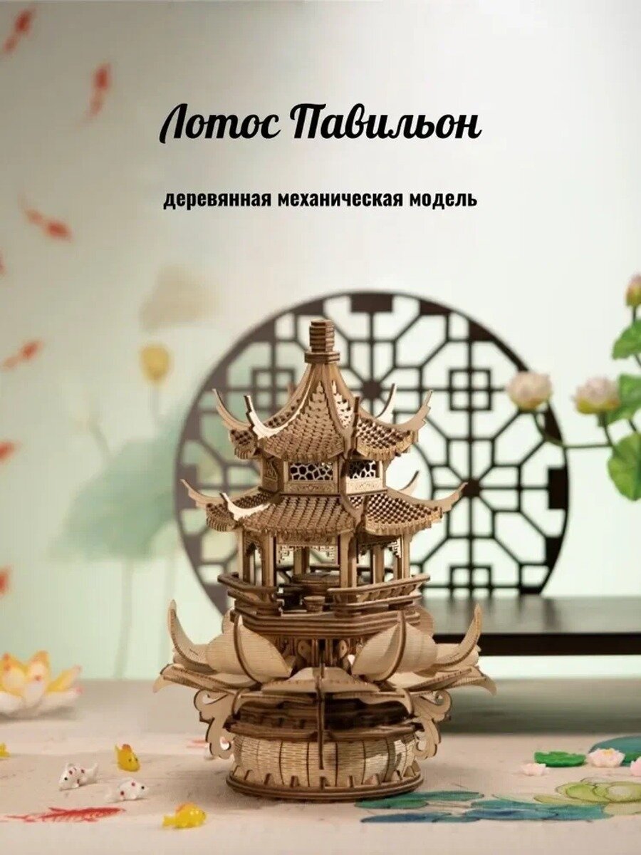 Деревянная сборная модель музыкальной шкатулки Лотосовая беседка