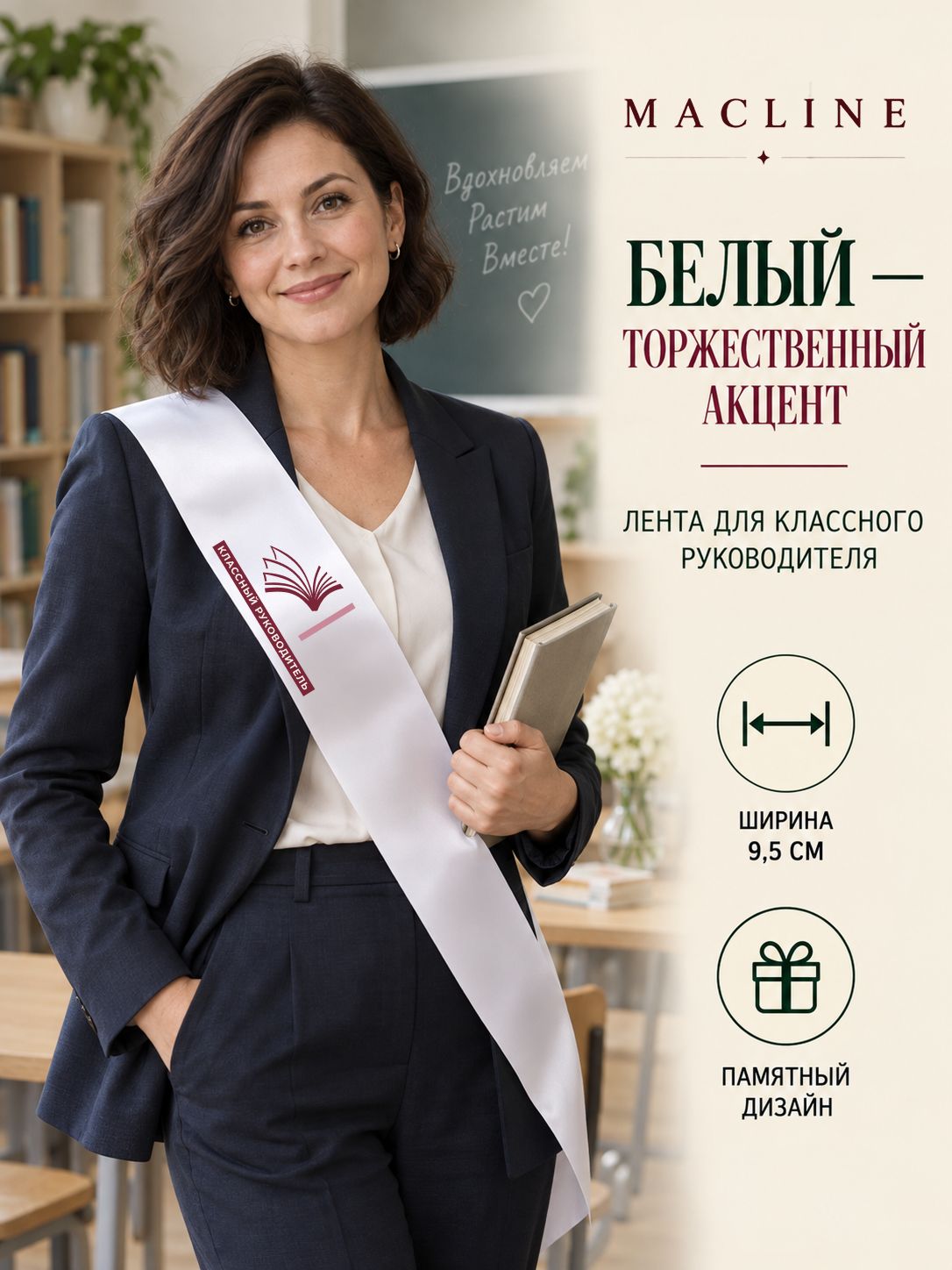 Лента Классного руководителя