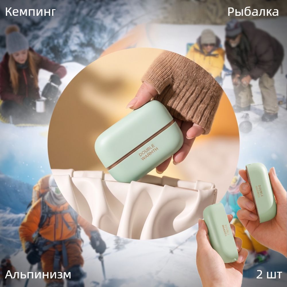 2-в-1 магнитные раздельные ручные грелки перезаряжаемые, для улицы, быстрый нагрев за 3 секунды Рекомендуется зелёный