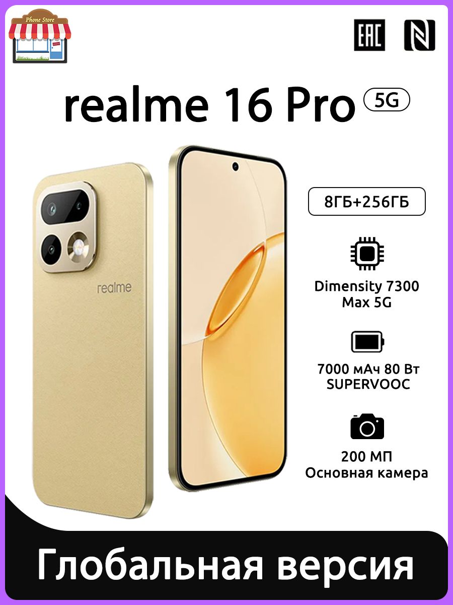 Realme Смартфон realme 16 PRO
