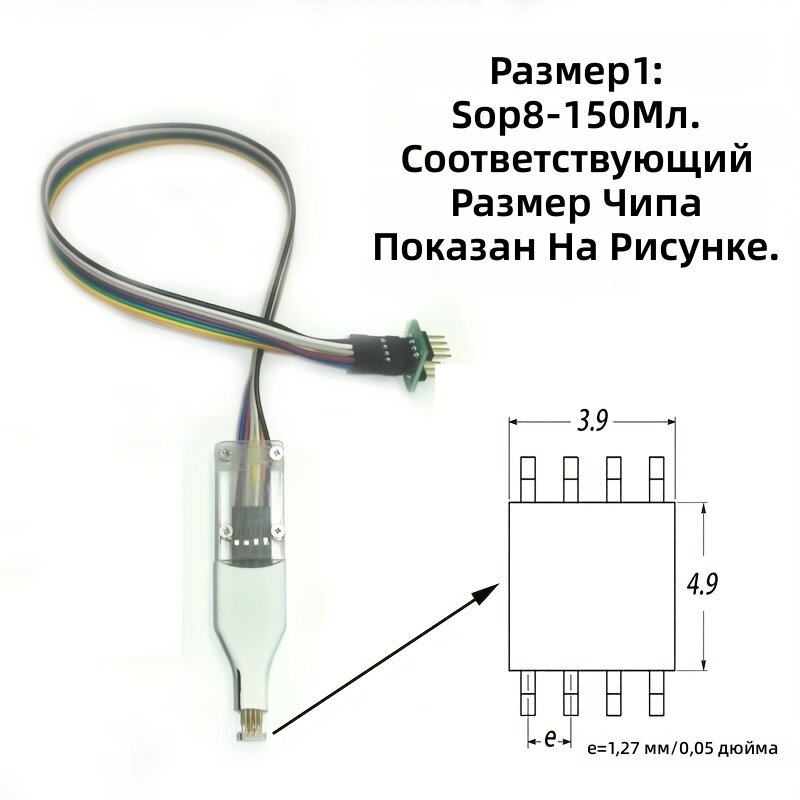 Автоматический зажим-адаптер для тестирования микросхем SOP8/SOIC8/QFN8, пружинный контакт 1,27 мм с направляющей пластиной, без выпаивания для программирования BIOS/FLASH/MCU, ремонт автомобильных плат, 1 шт, тип корпуса SOP8-150mil