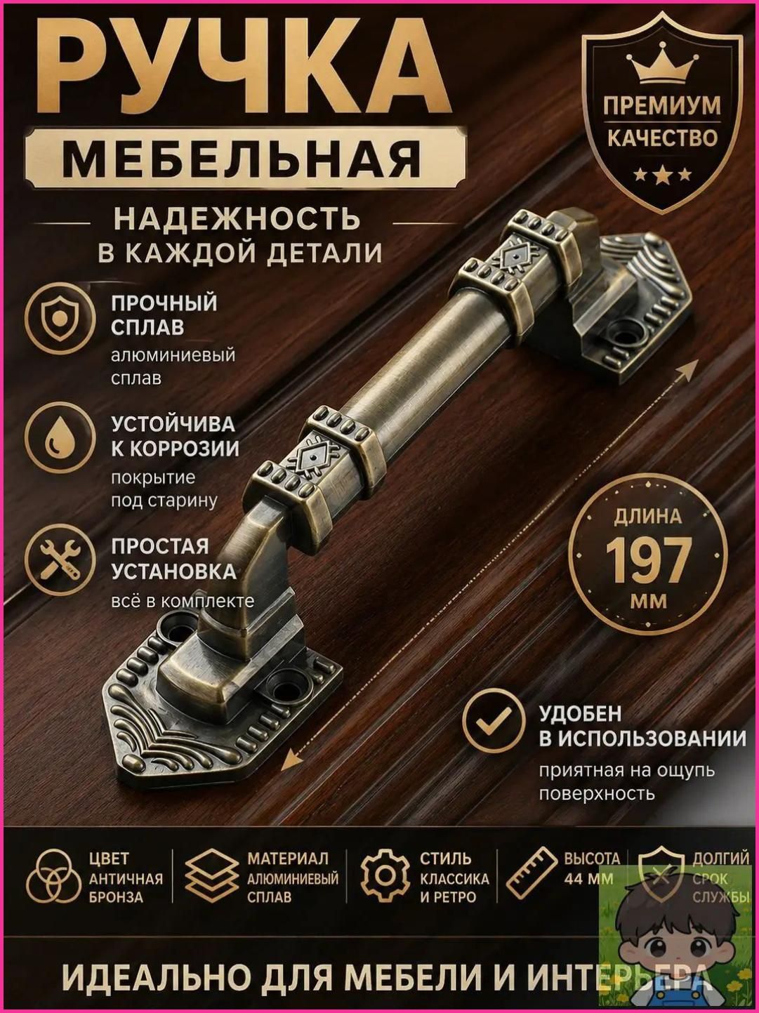 Ручка-скоба под старину 200 мм: накладная металлическая фурнитура винтажного стиля цвета античная бронза для ворот