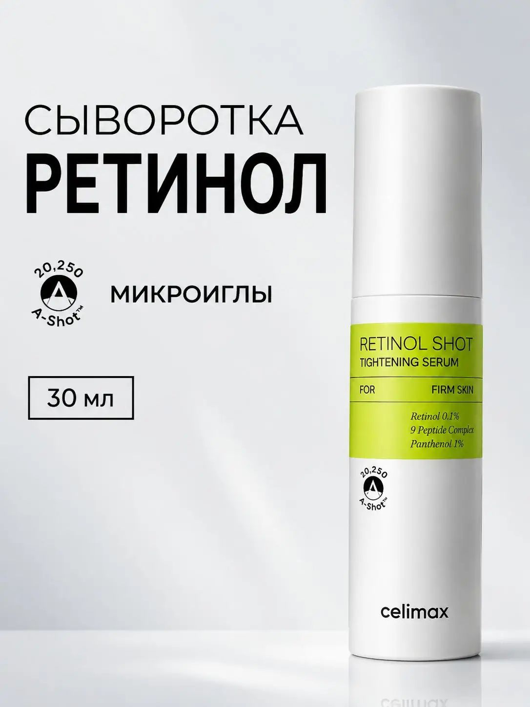 Сыворотка для ухода за кожей, 30.1 мл