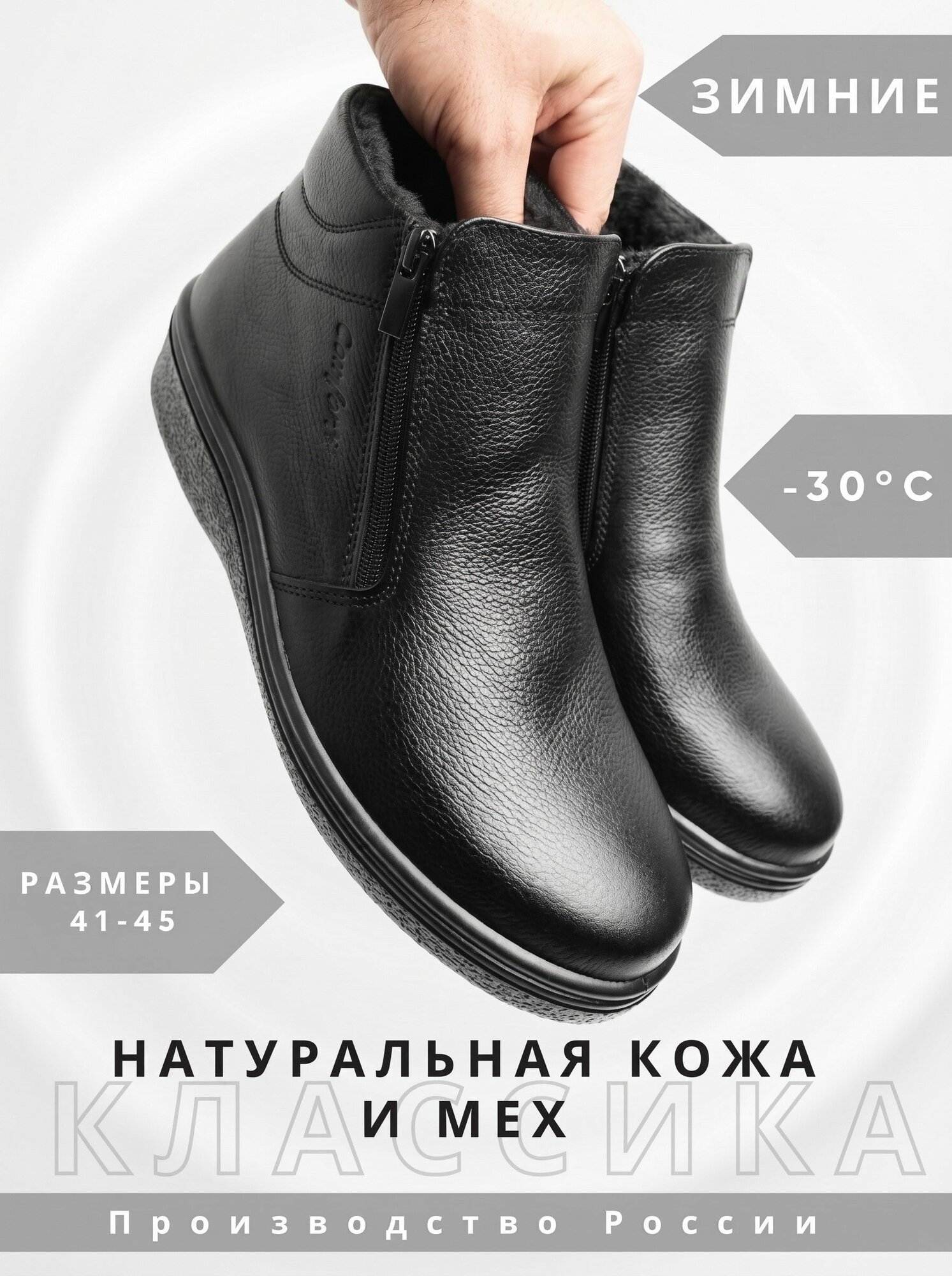 Ботинки