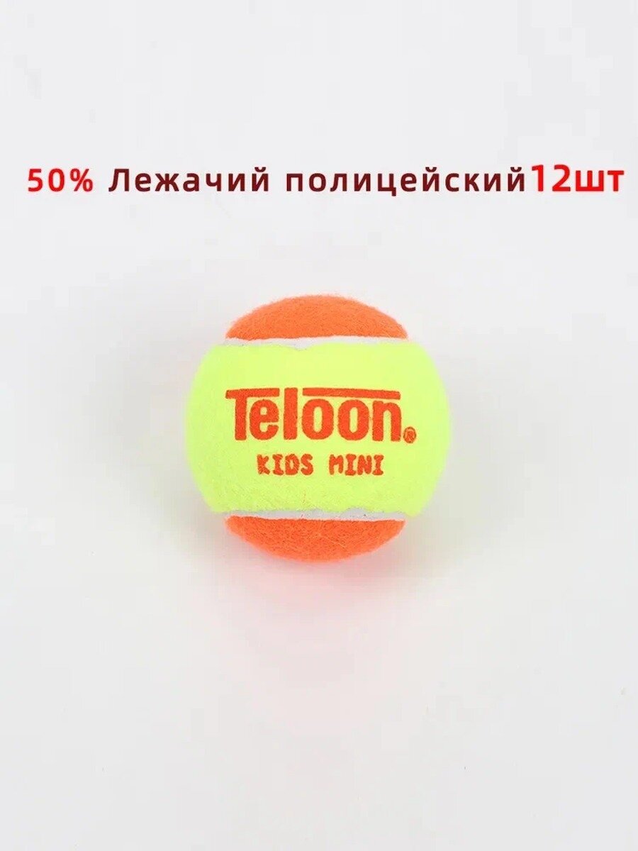 Teloon Мяч теннисный, 12 шт, Количество в упаковке, шт 12, Цвет оранжевый