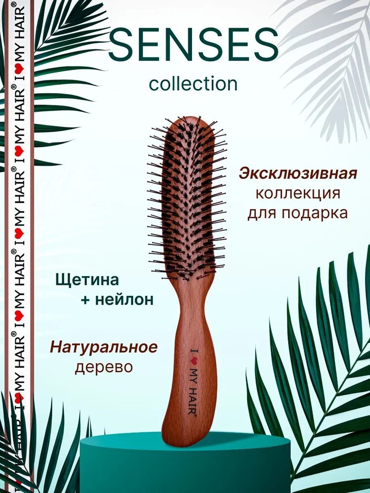 Расческа / щетка для распутывания волос натуральная щетина с нейлоновыми штифтами, размер М, I LOVE MY HAIR, дерево