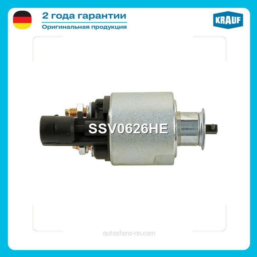 KRAUF SSV0626HE Втягивающее реле стартера