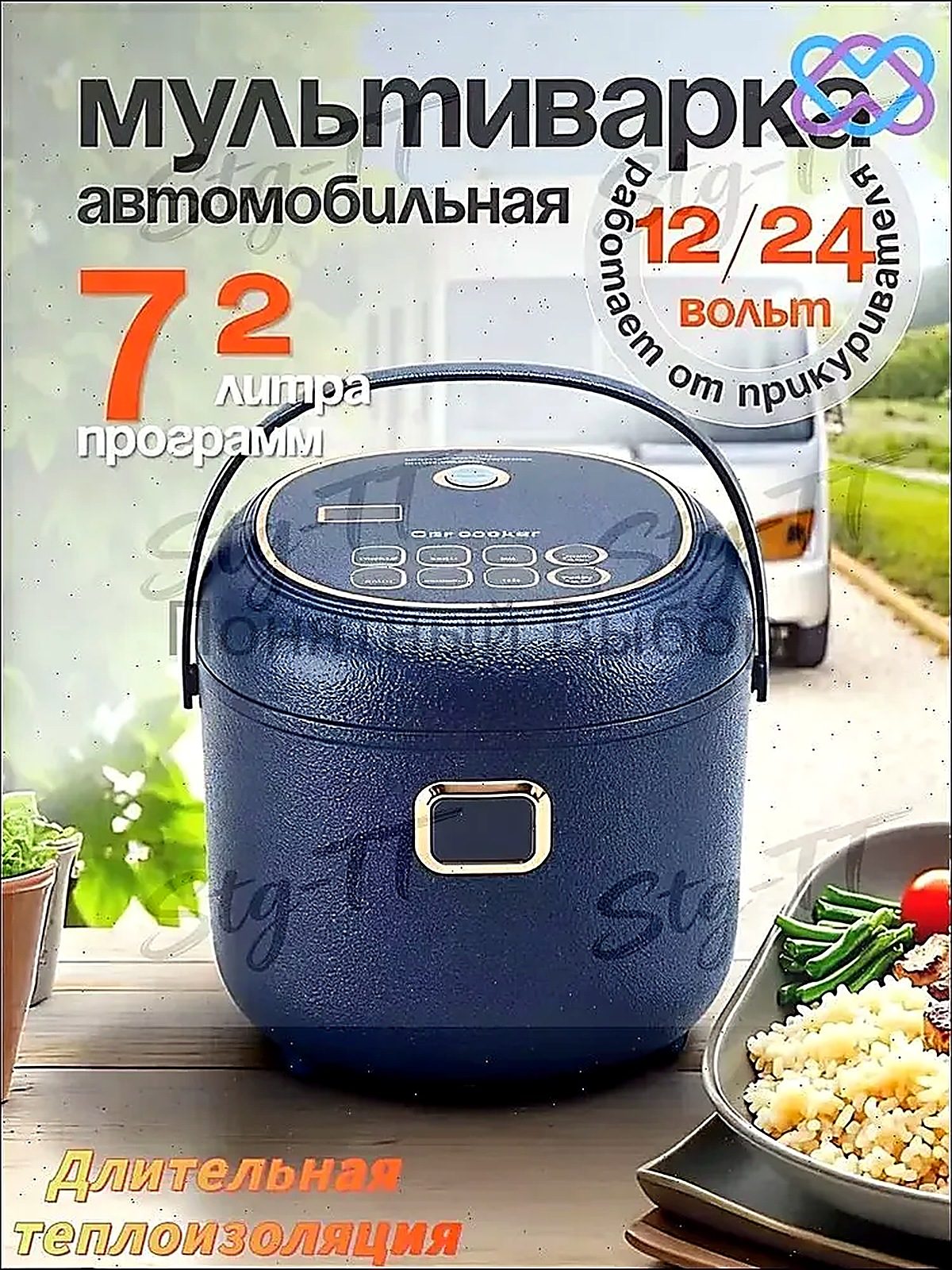 Мультиварка автомобильная mzm-20260608161004745, мощность 800 Вт, 27x27x27 см